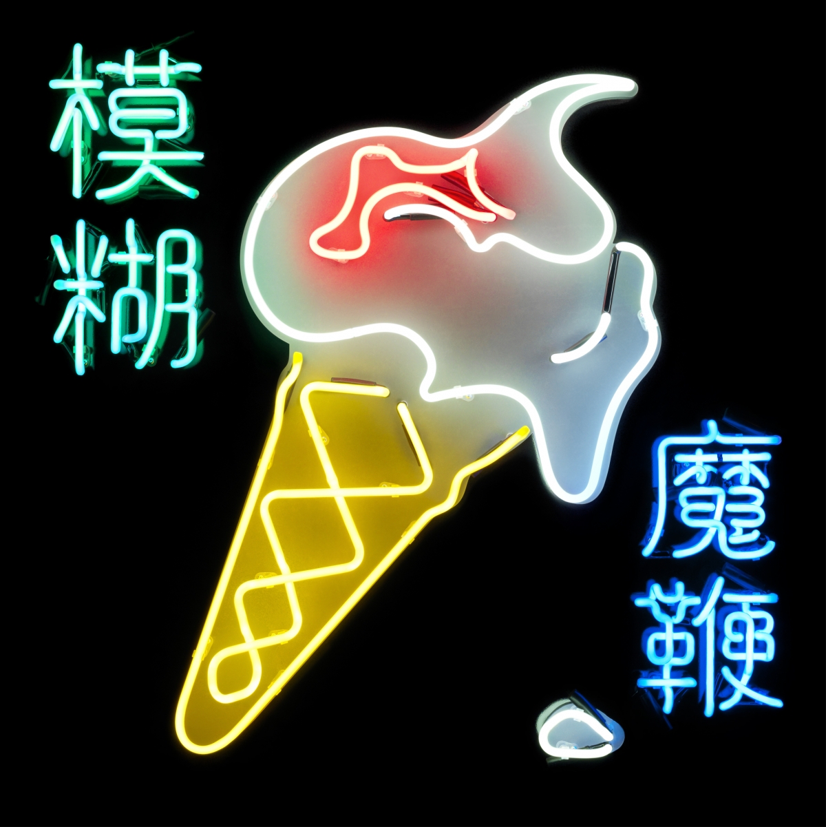 The Magic Whip by Blur | Album Review